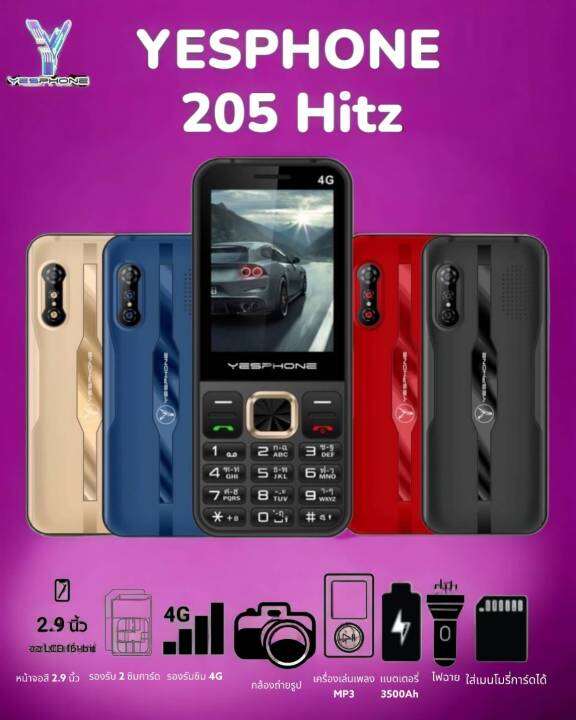Yesphone 205 4g ปุ่มกด จอใหญ่ แบตอึด รับประกันศูนย์ไทย 1 ปี | Lazada.co.th