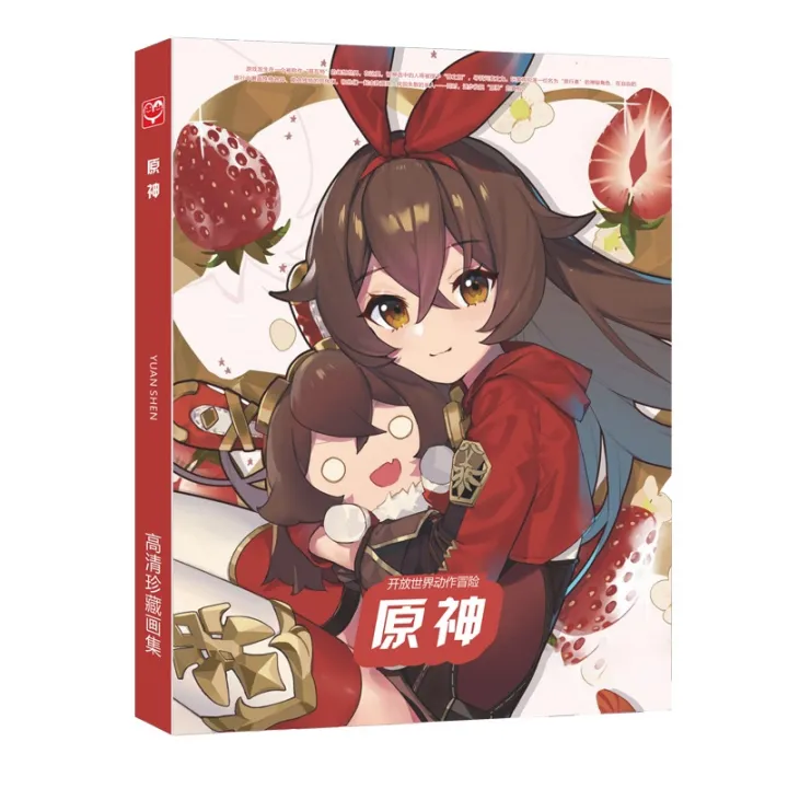 Genshin Impact Game Art Painting Collection Book Limited Edition Ganyu ...