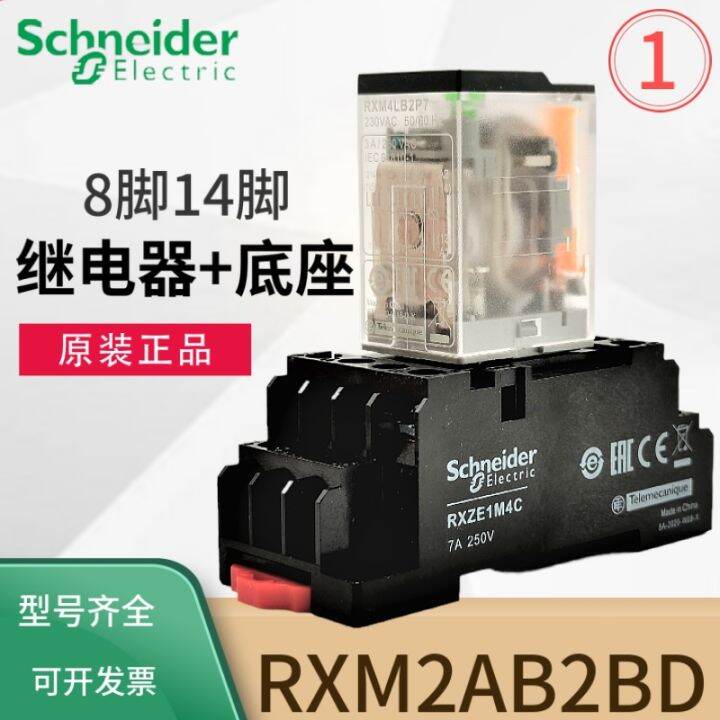 24V12V220V RXM2LB2BD การถ่ายทอดระดับกลางดั้งเดิมดั้งเดิมดั้งเดิม ...