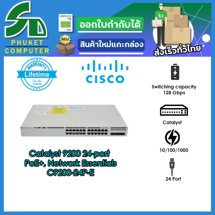 Cisco อุปกรณ์เน็ตเวิร์ค C9200-24P-E SW Catalyst 9200 24-port PoE+ ...