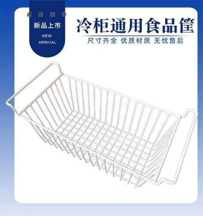 ∏ Refrigerator freezer built-in basket partition mesh refrigerator ...