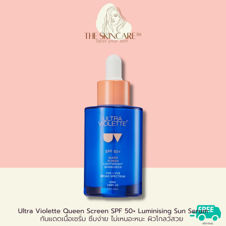 TheSkincare.TH | Ultra Violette Queen Screen SPF 50+ Luminising Sun ...