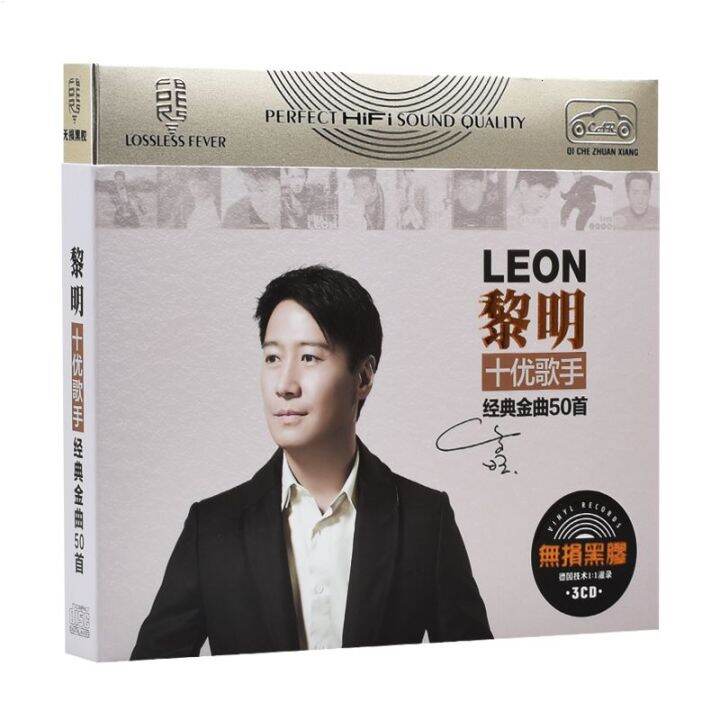 Genuine Leon dawn CD classic golden melody collection of 50 car CD ...