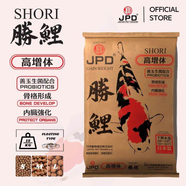 [OFFICIAL STORE] JPD SHORI (S/M/L) - 15KG (FLOATING) SUPER PREMIUM KOI ...