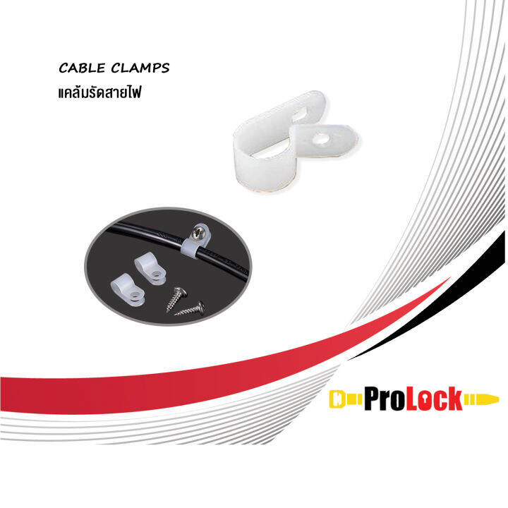 ProLock แคล้มรัดสายไฟ (R-TYPE) สีขาว บรรจุ 20 ชิ้น จำนวน 2 ถุง | Lazada.co.th