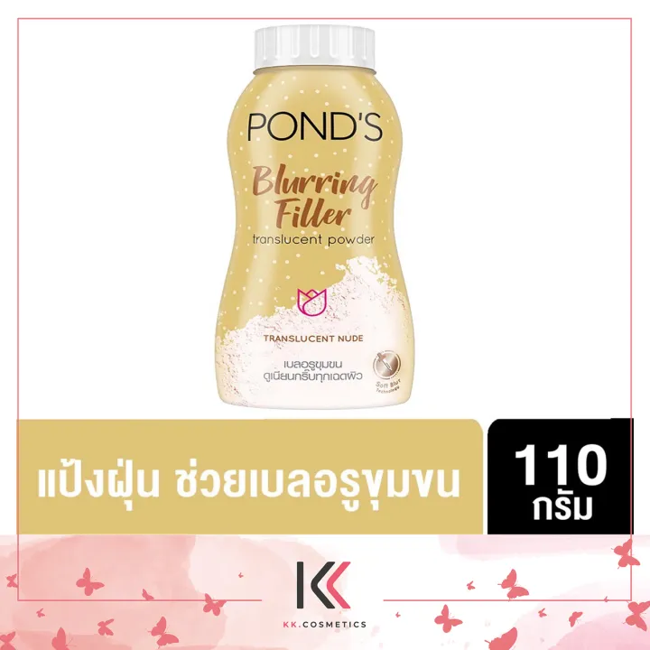 พอนด์ส แป้งฝุ่น ปริมาณ 110 กรัม Pond's Translucent Powder 110 g. [ 1 ชิ้น ] | Lazada.co.th