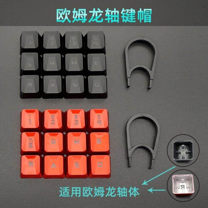 12 keys ABS Omron Romer-G switch keycap Backlit for Logitech G910 G810 ...