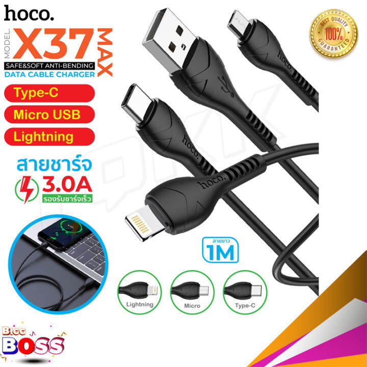 Hoco สายชาร์จ รุ่น X37 MAX X series ใช้ดี ชาร์จเร็ว 2.4A ทนทาน ไม่ขาด ...