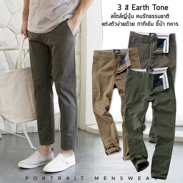 SDNDN Portrait.bkk กางเกงขายาว กางเกงชิโน ขายาวชิโน่ ขายาวผ้ายืด กางเกง ...