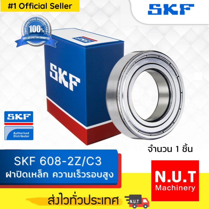 ตลับลูกปืนเม็ดกลมร่องลึก SKF 608-2Z/C3 ฝาเหล็ก รองรับความเร็วรอบสูง | Lazada.co.th