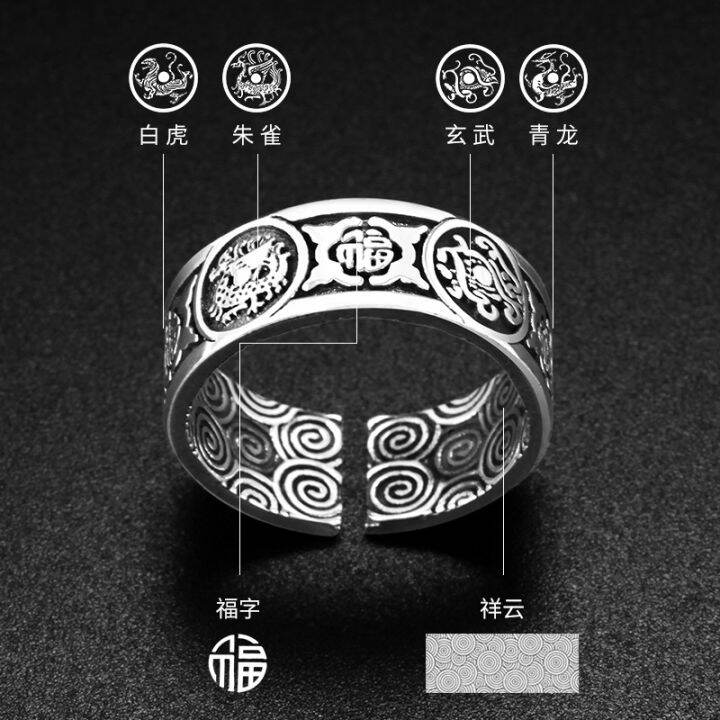 Four Beasts of Blessing Ring S990 Silver Men's and Women's Open Ring When It Comes To Run To ...