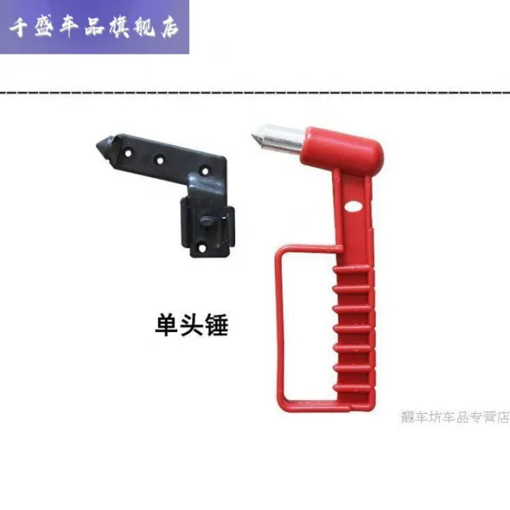 New national standard car safety hammer anti-theft bus emergency hammer ...