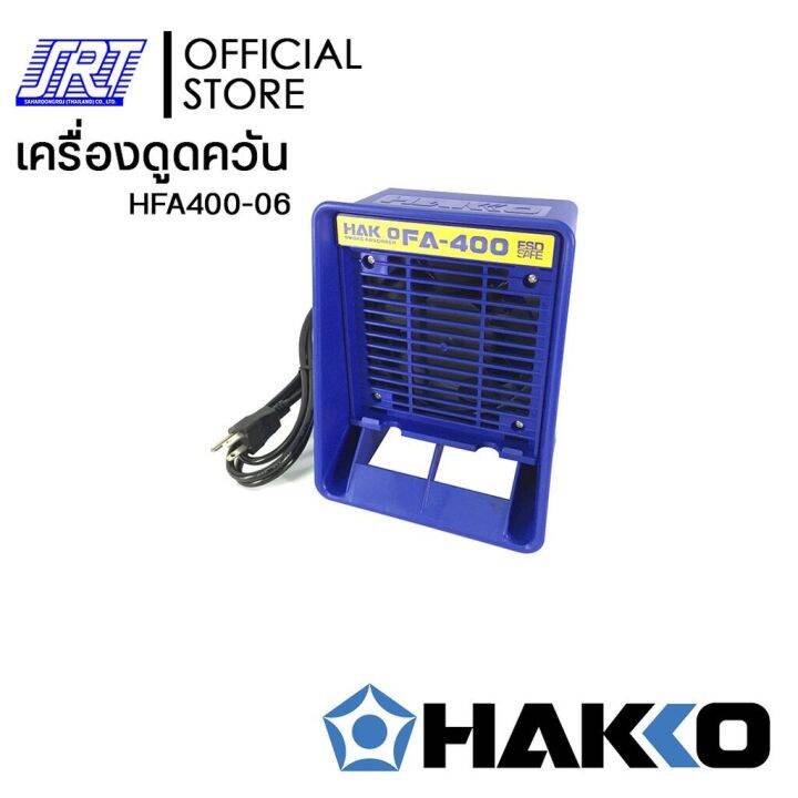 เครื่องดูดควันตะกั่วFA400-06 | HFA-400 (220V) | HAKKO | ของแท้100% ...