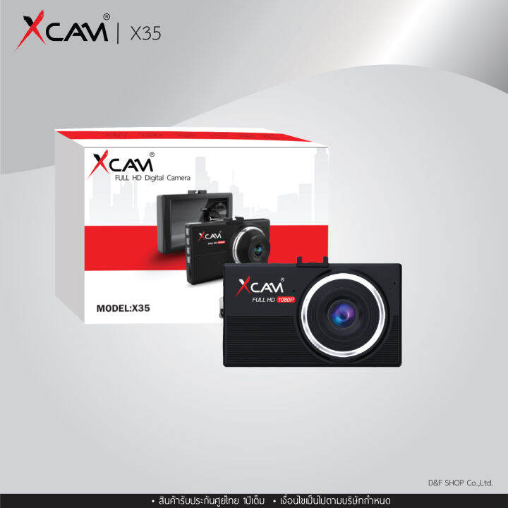 Anytek Thailand XCAM สุดคุ้ม! กล้องหน้าราคาประหยัดกับ XCAM X35 กล้อง ...