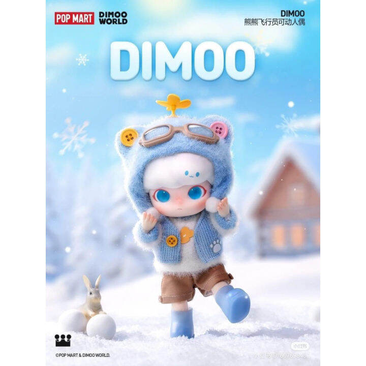 [Limited] Dimoo Pilot Bear Action | Lazada.co.th