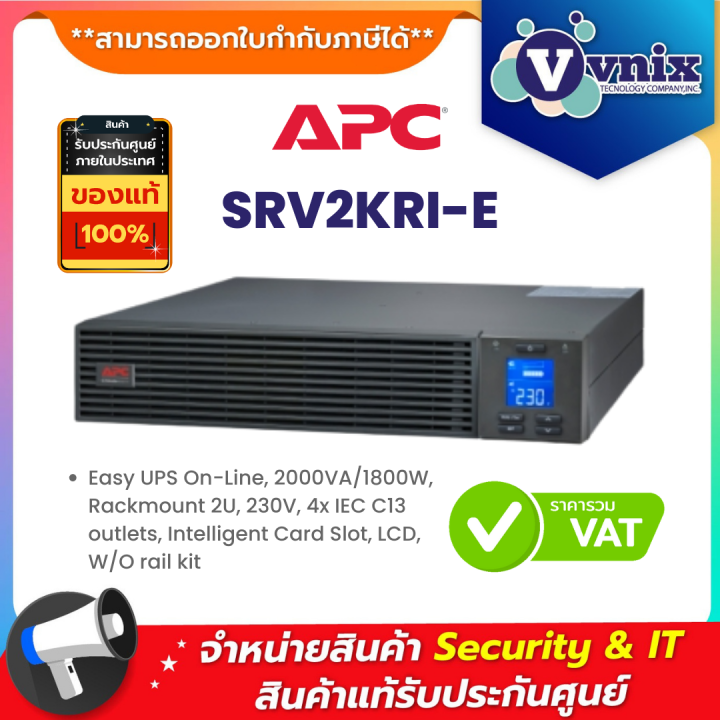 Easy UPS SRV RM 2000VA/1800Watt 230V APC (SRV2KRI-E) | Lazada.co.th