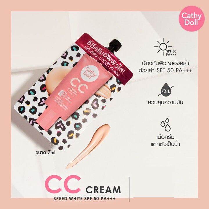 (1ซอง) ซีซีครีม เคที่ดอลล์ Cathy Doll Cc Cream Spf50 Pa+++ Speed White ...