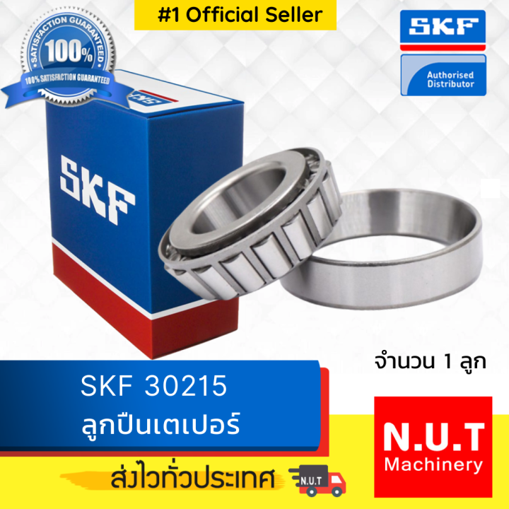 ตลับลูกปืนเตเปอร์ SKF 30215 Taper roller bearing | Lazada.co.th