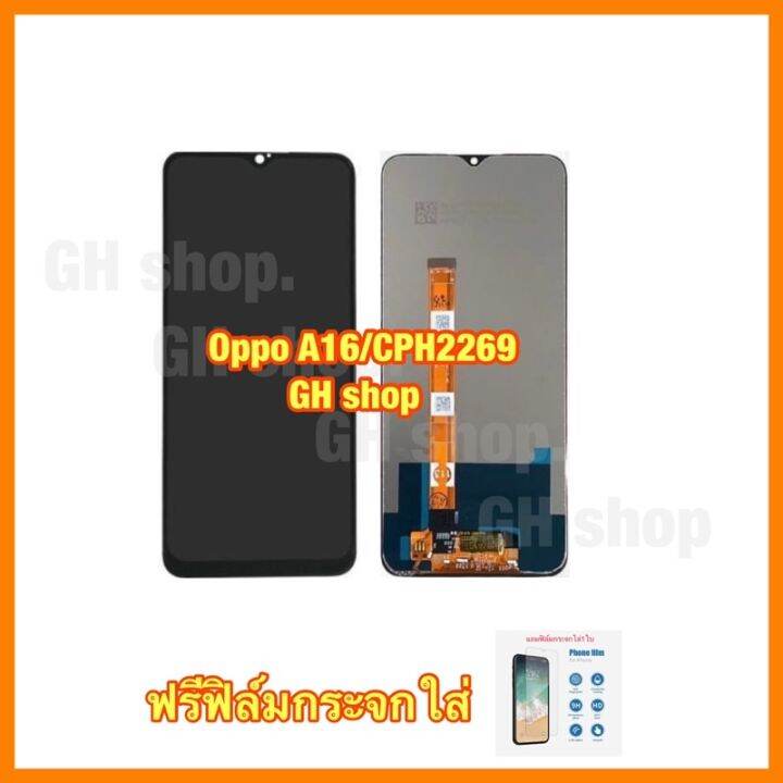 oppo A16/Oppo CPH2269 realme c25 c25s จอชุด ฟรีฟิล์มกระจกใส่ | Lazada.co.th