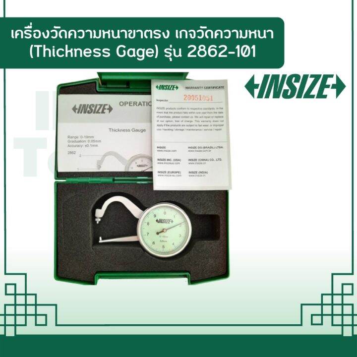 เครื่องวัดความหนาขาตรง เกจวัดความหนา (Thickness Gage) อินไซส์ (INSIZE ...