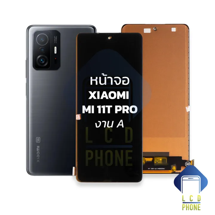 หน้าจอ xiaomi Mi 11T Pro งาน A จอxiaomi จอmi11tpro หน้าจอ11Tpro จอ ...