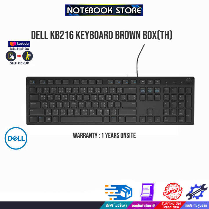 DELL KB216 Keyboard Brown Box(TH)/ประกัน1onsite/BY NOTEBOOK STORE ...