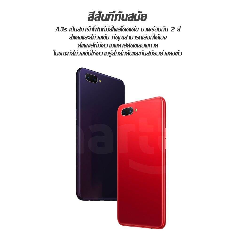 OPPO A3S 4G (6+128) | มือถือ 6.2 นิ้ว ตำแหน่งทั่วโลก รับประกัน 12 เดือน ...