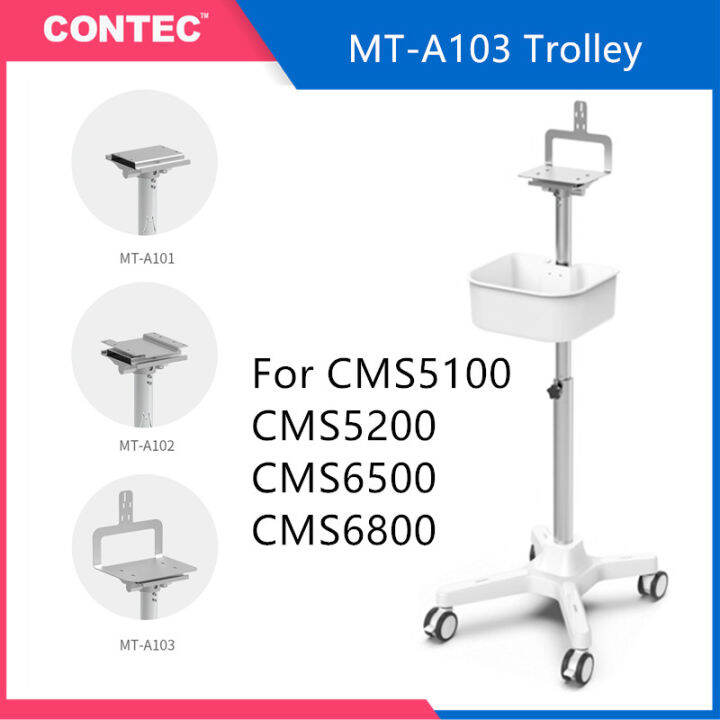 CONTEC MT-A103 Rolling Trolley Cart Vertical Stand for Patient Monitor CMS5100 CMS5200 CMS6500 ...