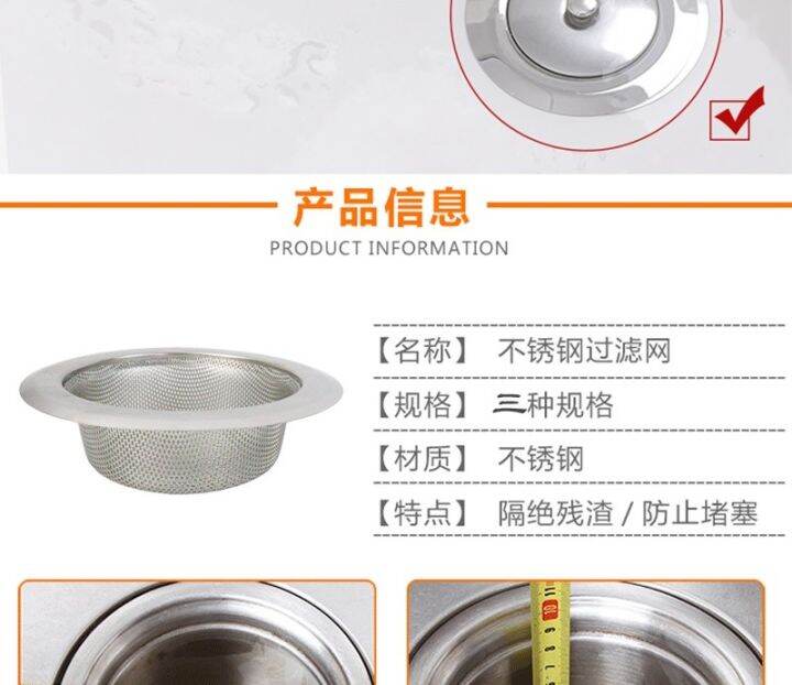 Stainless steel slag screen for kitchen sink filter, drain basin, sewer ...