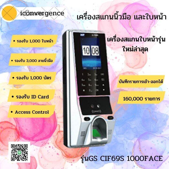 เครื่องสแกนใบหน้า HIP รุ่น CIF69S | Lazada.co.th