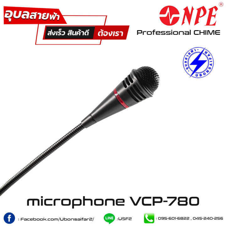 NPE VCP-780 ไมค์ประชุม ไมค์ประกาศ ไมค์-ก้านยาว 78cm Phantom 48V ไมโครโฟน Gooseneck Microphone ...