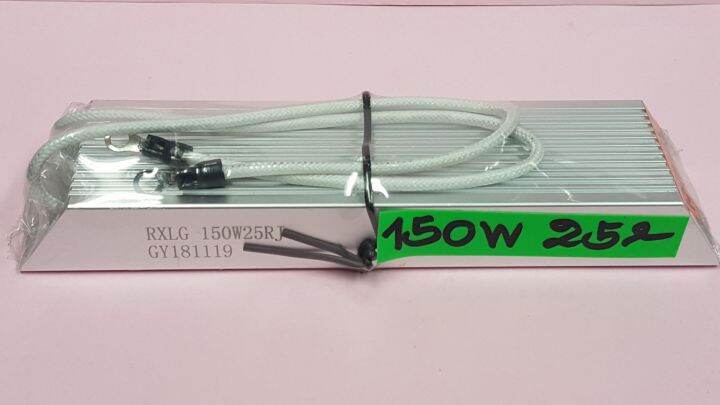 Resistor 150W 25 ohm ขนาด ก*ย*ส 4*16.5*2cm สินค้าใหม่!! พร้อมส่งทันที ...
