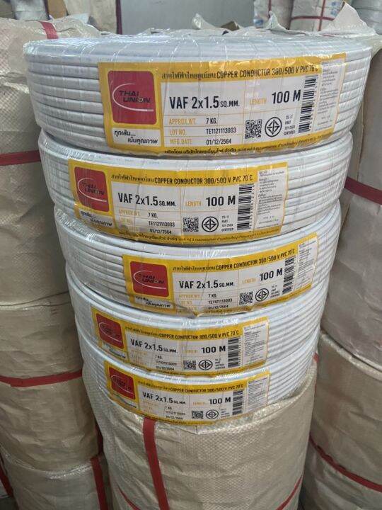 สายไฟ VAF 2x1.5 / 100เมตร ยี่ห้อThai Union | Lazada.co.th