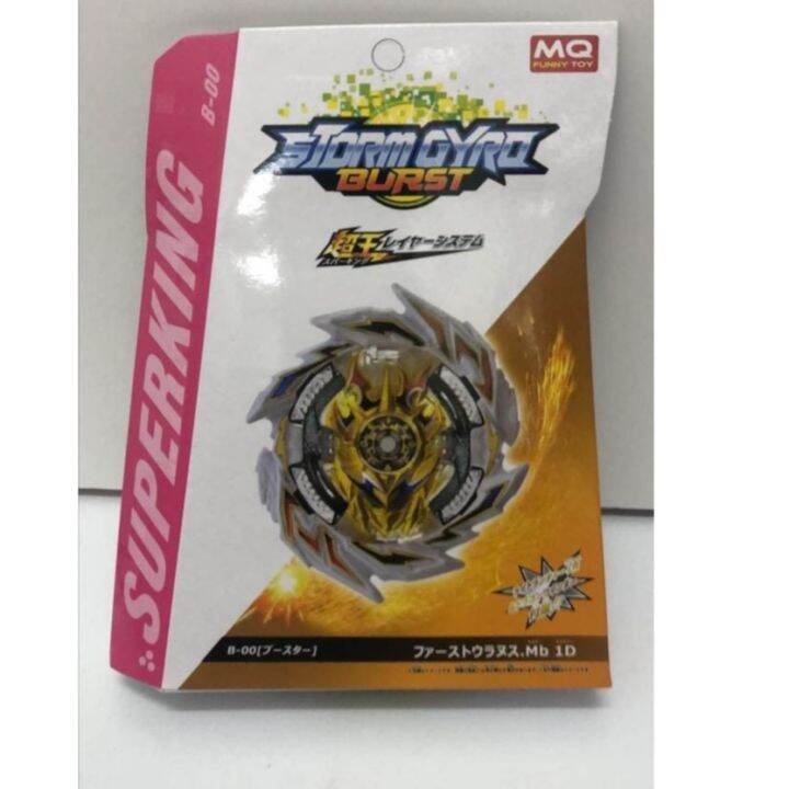 B-00 BEYBLADE BURST SUPERKING First Uranus ( MQ ) | Lazada