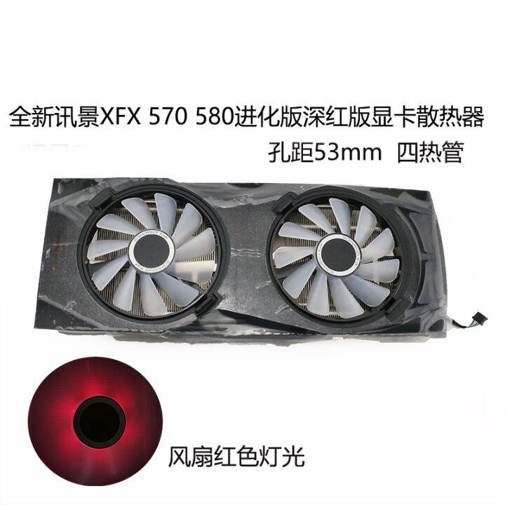 ใหม่ XFX XFX RX 570 580วิวัฒนาการ/สีแดงเข้มการ์ดจอหม้อน้ำ53ระยะห่างรู ...