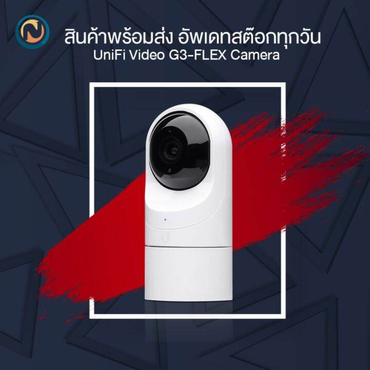 😉 UBiQUiTi UniFi Protect Video IP Camera G3 Flex (มีจัดชุด G3 Ceiling ...
