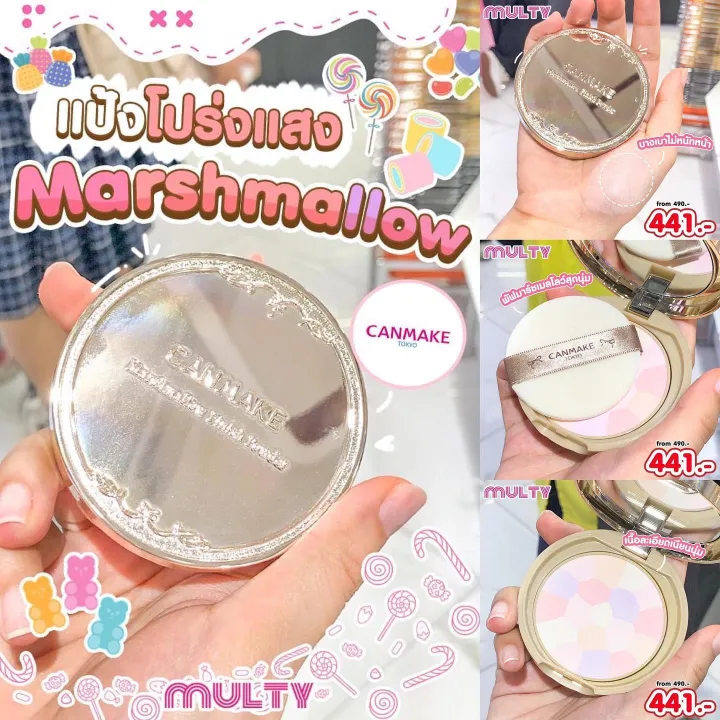 Canmake Marshmallow Finish Powder Abloom 02 | Lazada.co.th