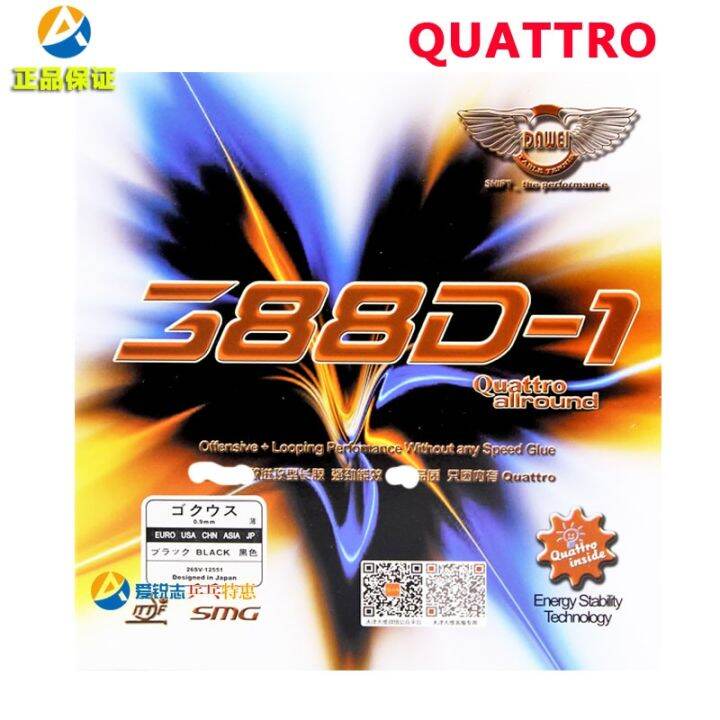 DAWEI Dawei 388D-1ยางยาว King QUATTRO ไม้ตีปิงปองที่น่ารังเกียจหนังยางยาวยางซองปืนแบบยาง ...