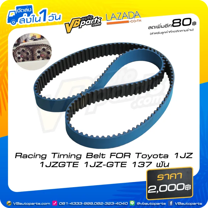 Racing Timing Belt FOR Toyota 1JZ 1JZGTE 1JZ-GTE | Lazada.co.th