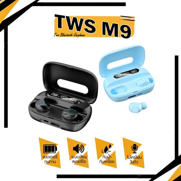 เปอร์เซ็นต์แบต ใช้ได้ทุกรุ่น กันน้ำ เชื่อมต่อรองรับ TWS M9 เสียงดี ...