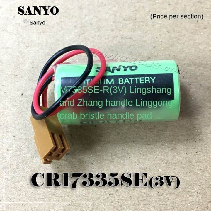 ¤ Original SANYO Sanyo CR17335SE-R 3V Fanuc PLC industrial control ...