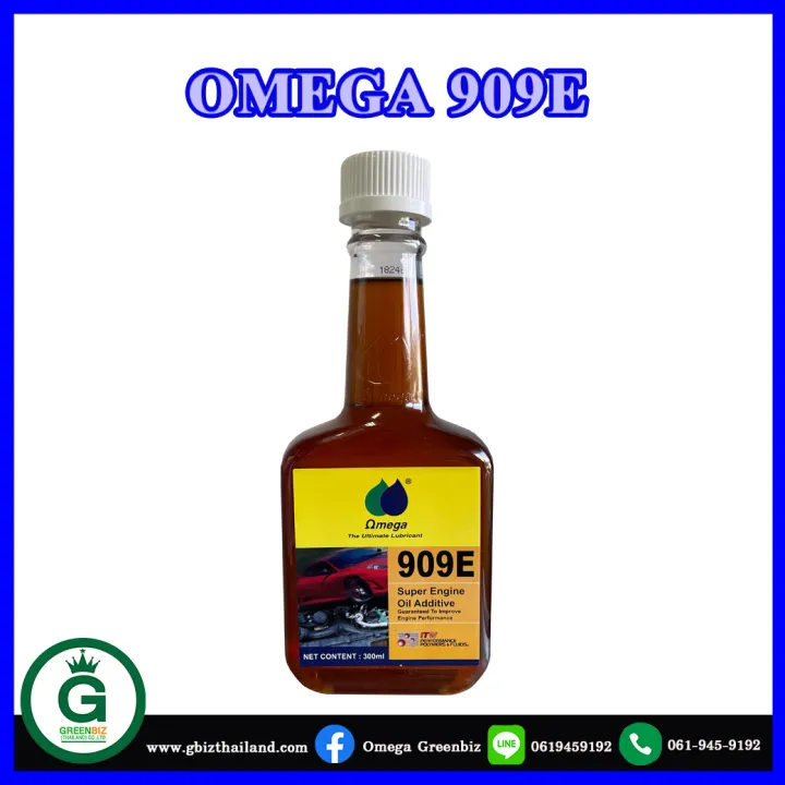 หัวเชื้อน้ำมันหล่อลื่น Omega 909E สารเติมแต่งคุณภาพสูง | Lazada.co.th