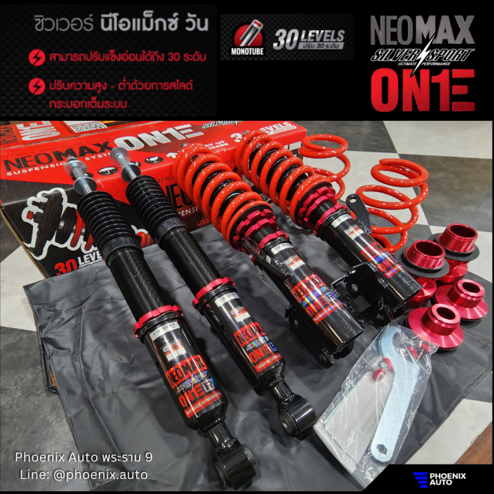 Silver's Neomax One สำหรับรถ Toyota โช้คสตรัทปรับเกลียว (ปรับแข็งอ่อน ...