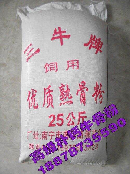 Sanpai Bone Meal/Meat Bone Meal/Beef Bone Meal/Feed Bone Meal/Pet Feed ...