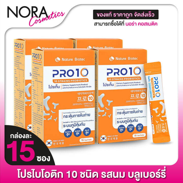 Nature Biotec Pro10 เนเจอร์ ไบโอเทค โปรเท็น [4 กล่องx15 ซอง] รสบลูเบอร์ ...