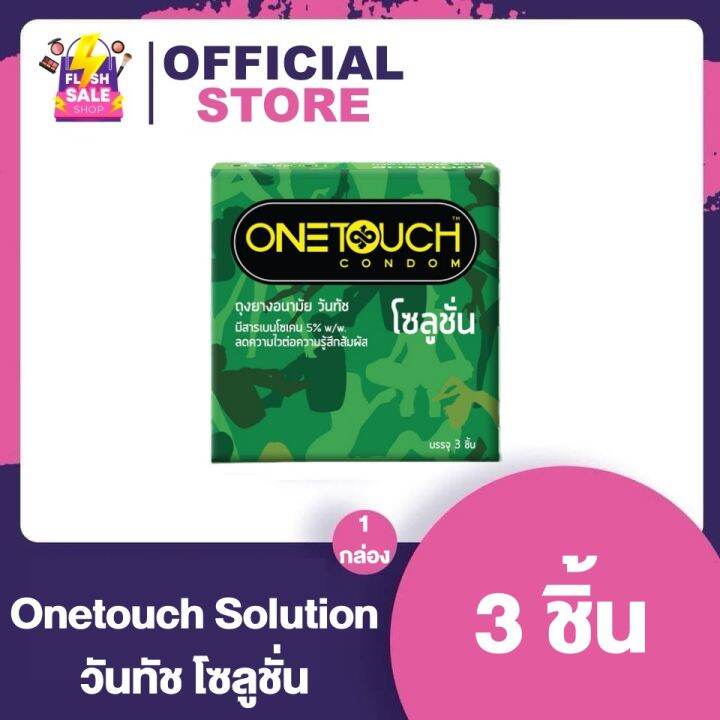 ถุงยางอนามัยวันทัชโซลูชั่น Onetouch Solution [1กล่อง] | Lazada.co.th