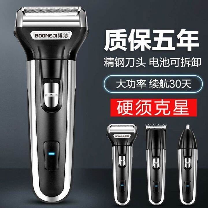 ۞ ♗ German black technology razor electric reciprocating portable ...