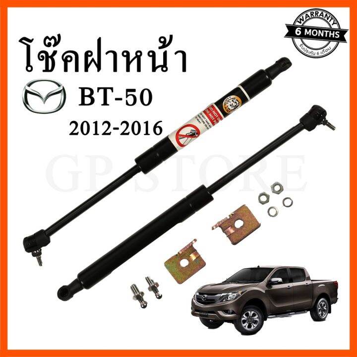 โช๊คฝากระโปรง โช๊คค้ำฝากระโปรงหน้า โช๊คฝาหน้า Damper hood ใช้สำหรั ...