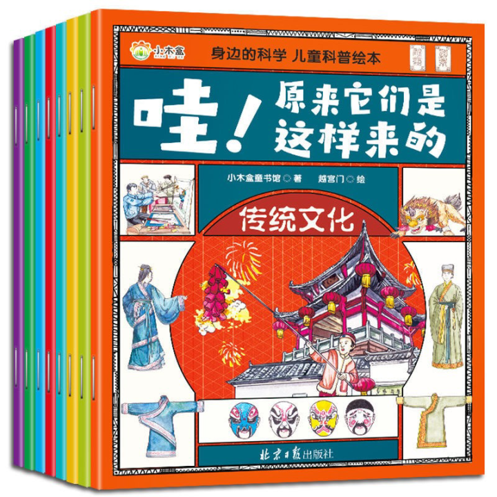 Ready Stock ~ Kid's Science Story Book 全套8本身边的科学绘本 小学生科普启蒙书 儿童百科课外书籍 ...