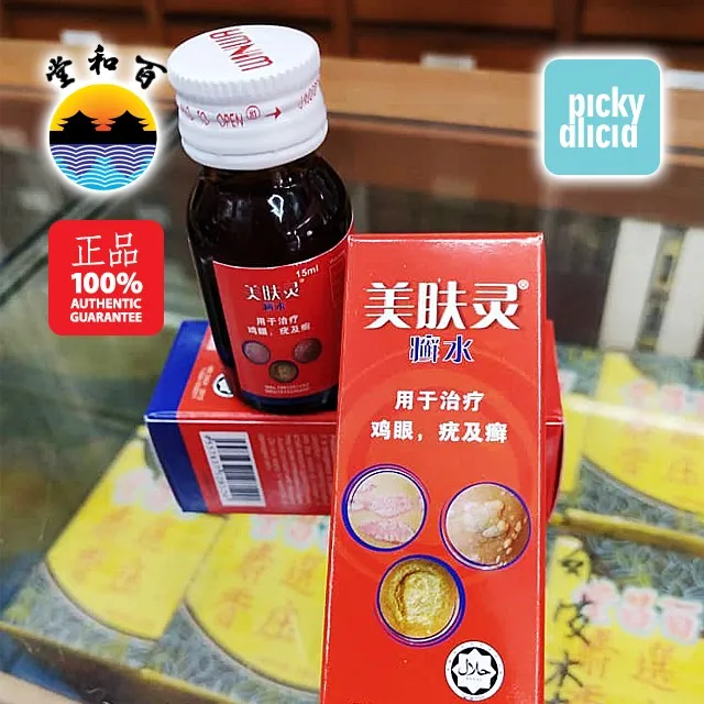 美肤灵藓水 Losyen Mifulin Lotion (15ml) | Lazada